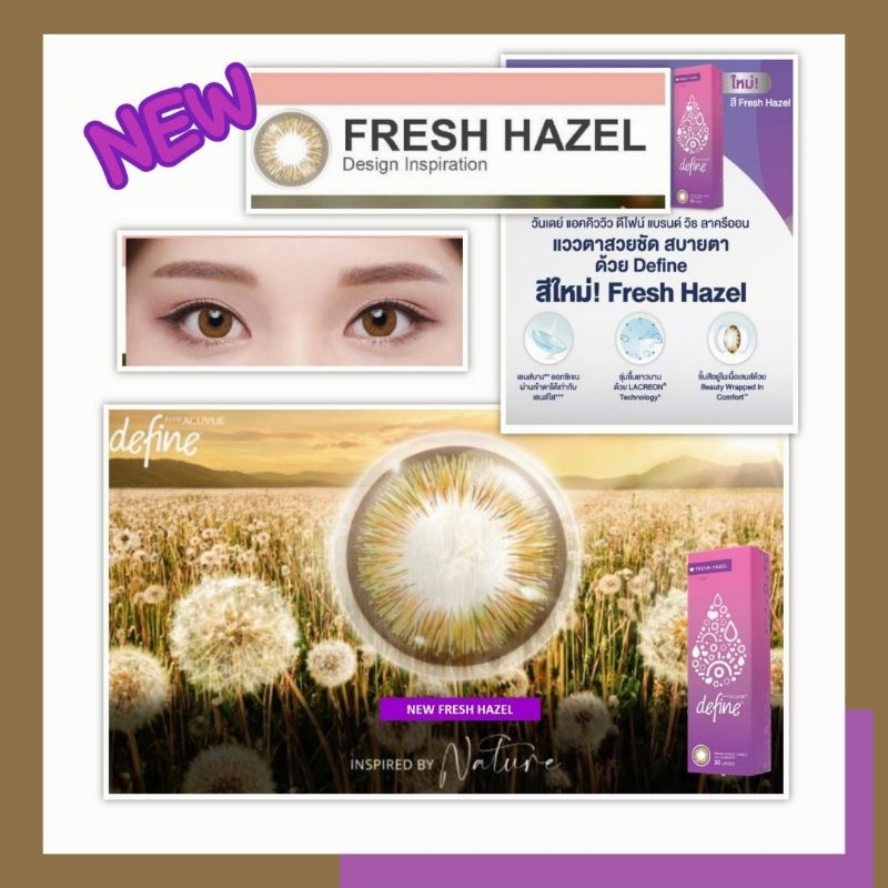 1-Day Acuvue Define คอนแทคเลนส์สีรายวัน (15คู่)สี Fresh Hazel | Shopee ...