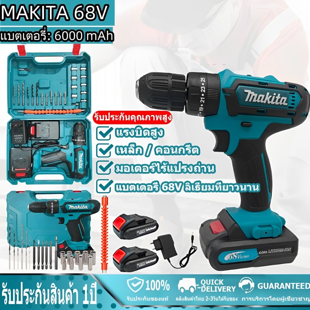 MAKITA สว่านไร้สาย สว่าน 3 ระบบ สว่านกระแทก 68V/149V มีระบบกระแทก เจาะกระแทกได้ Li-ion 6.0 Ah 2 ...
