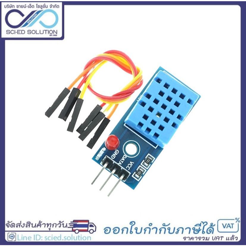 DHT11 Digital Temperature and Humidity Sensor DHT11 แบบ PCB พร้อมสายไฟ ...