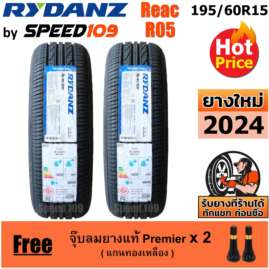 RYDANZ ยางรถยนต์ ขอบ 15 ขนาด 195/60R15 รุ่น Reac R05 - 2 เส้น (ปี 2024) | Shopee Thailand