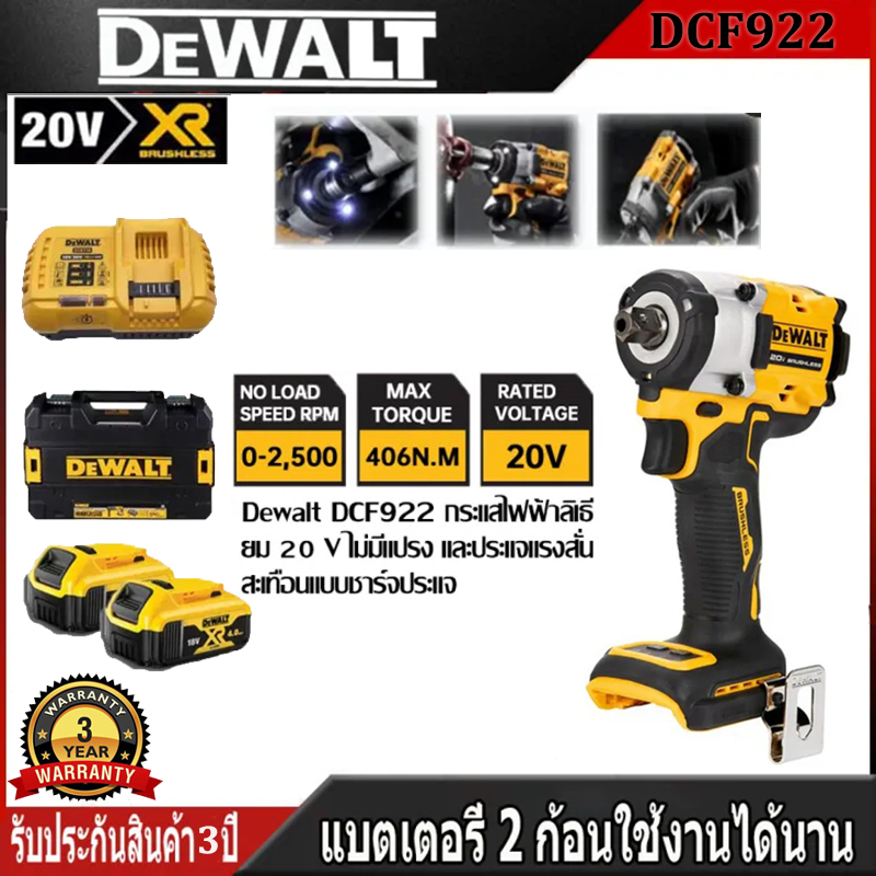 DEWALT DCF922 20V ประแจผลกระทบไฟฟ้าไร้แปรงถ่าน, ประแจเครื่องมือไฟฟ้าไร้ ...