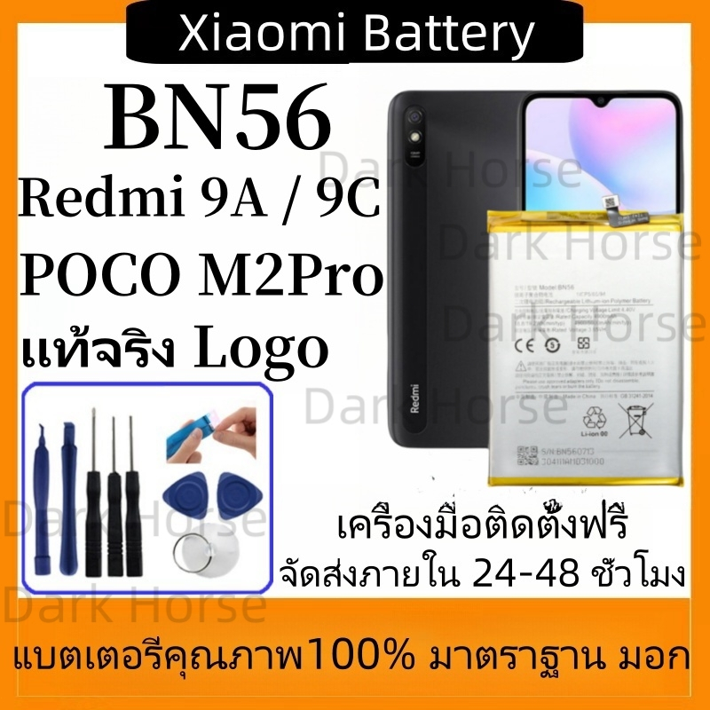 แบตเตอรี่RedMi 9A /9C /A1 /A1plus /A2 /A2plus /10A Battery Batteries ...