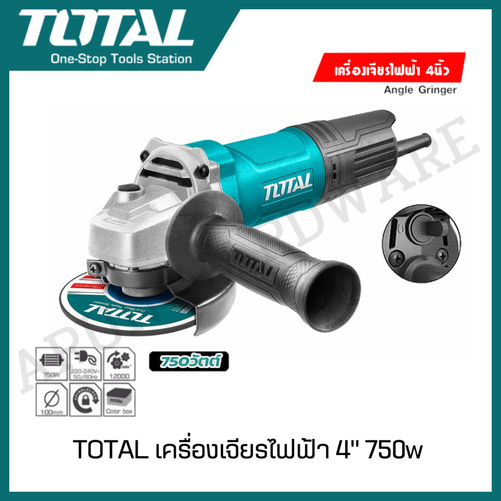 TOTAL เครื่องเจียร์ ลูกหมู ไฟฟ้า 4 นิ้ว 750w รุ่น TG10710056 | Shopee ...