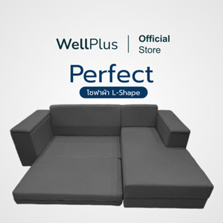 Wellplus โซฟาผ้า L-Shape แข็งแรง หนานุ่ม นั่งสบาย แถมหมอน 3 ใบ รุ่น Perfect | Shopee Thailand