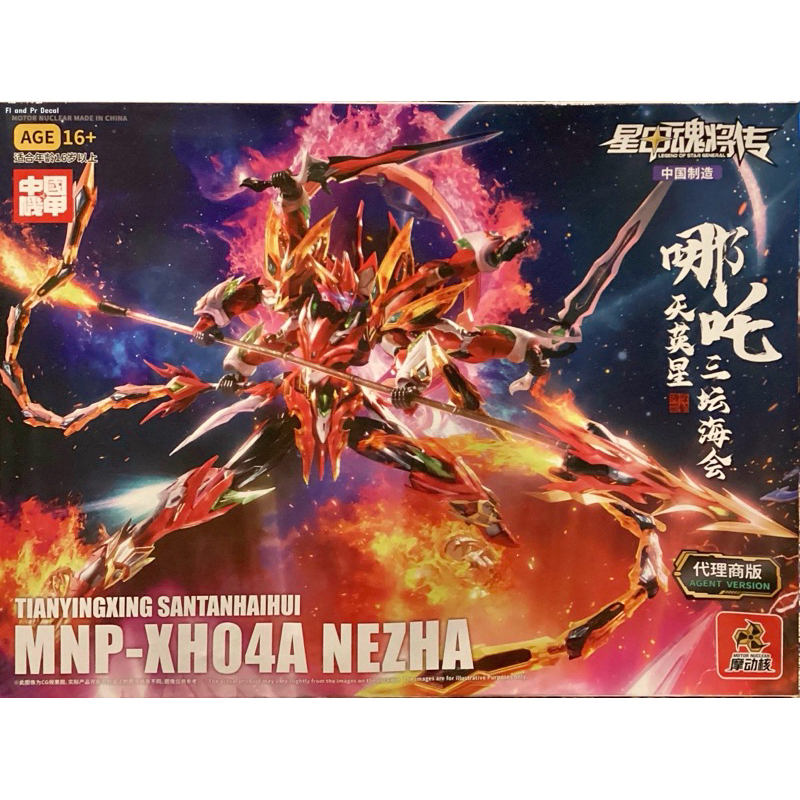 MNP-XH04A Nezha [Motor Nuclear] | Shopee Thailand