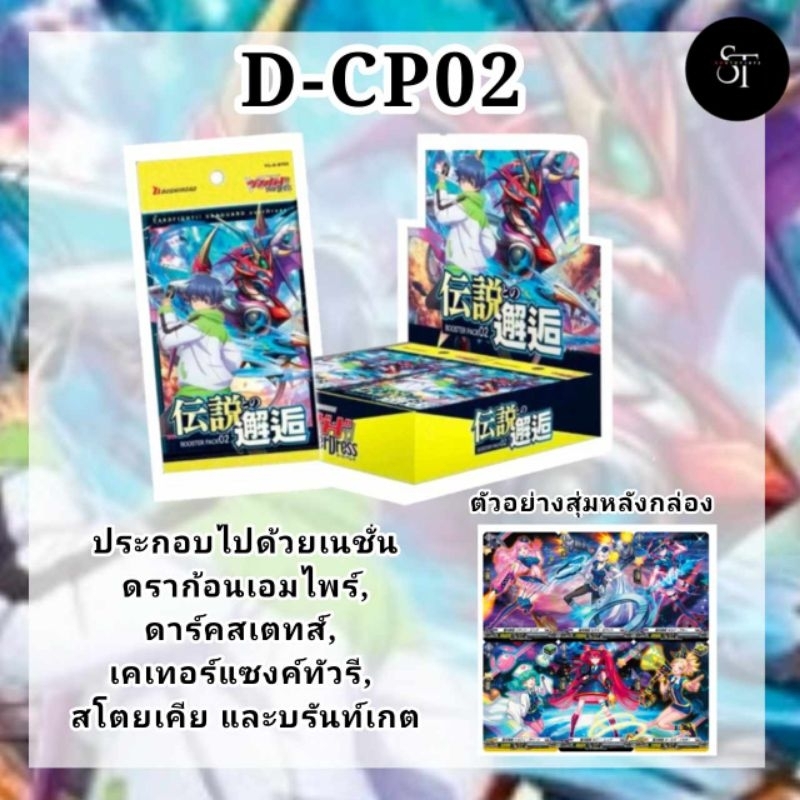 D-CP02มีทั้งแยกแคลนและแบบกล่อง | Shopee Thailand