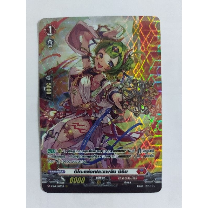 การ์ดแวนการ์ดแยกใบ VGT-D-SD01 มิโกะแห่งเปลวเพลิง มิริน การ์ดฟอย ดราก้อนแอมไพร์ | Shopee Thailand