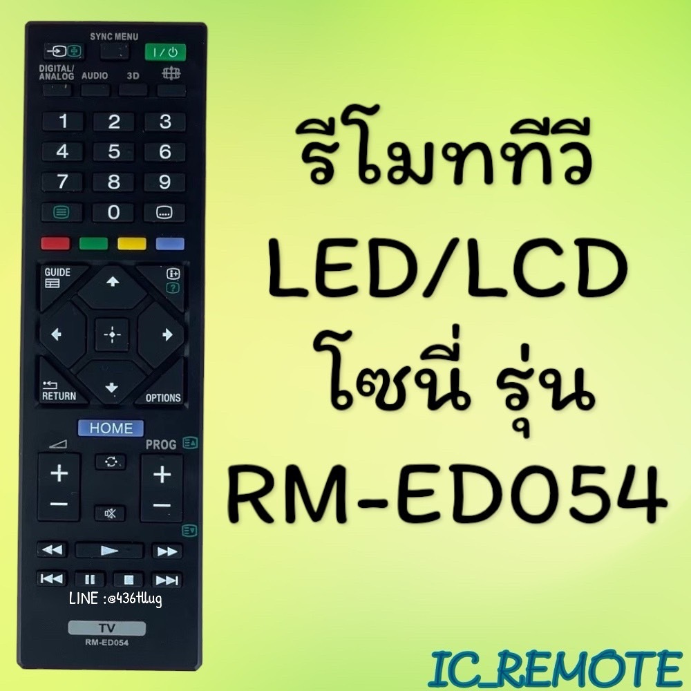 รีโมทรุ่น : โซนี่ Sony รหัส RM-ED054สั้น สินค้าพร้อมส่ง | Shopee Thailand