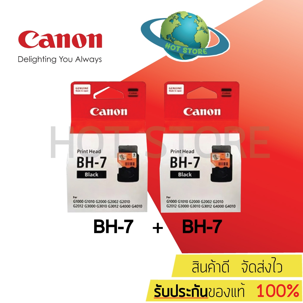 ตลับหัวพิมพ์ BH7 CH7 สำหรับ G1000,G1010,G2000, G2010,G3000,G3010,G4000 ...
