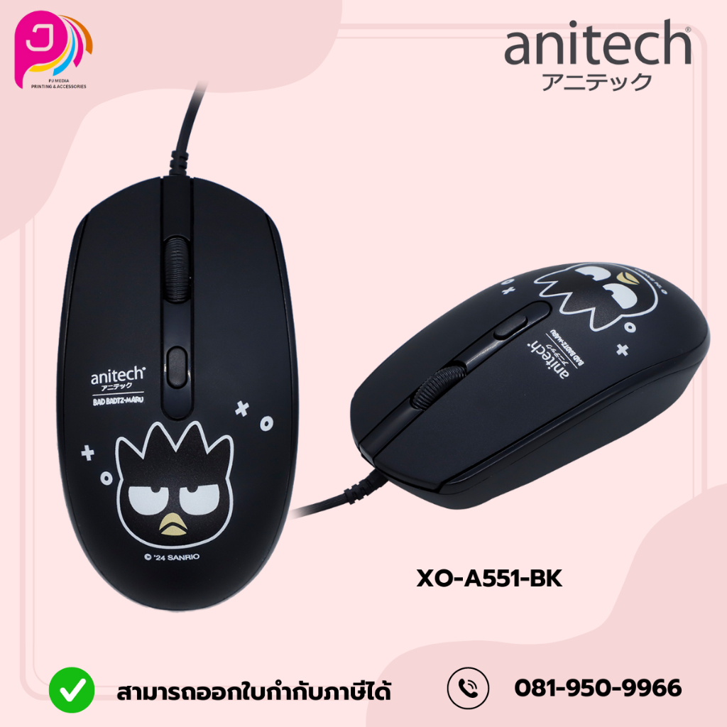 Anitech X Sanrio เมาส์มีสาย รุ่น XO-A551-BK สินค้ารับประกัน 2 ปี ...