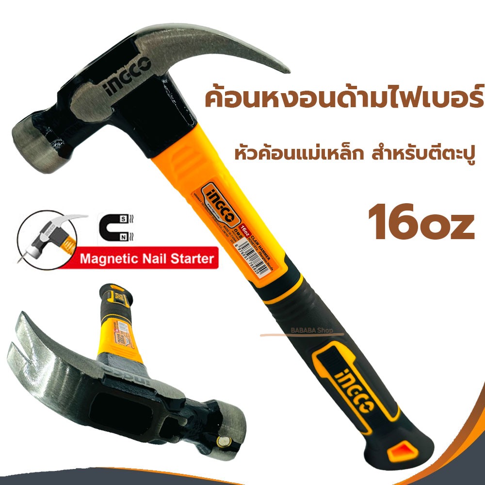 ค้อนหงอนตีตะปู 16Oz INGCO รุ่น HCH81016 HAMMER ตอกตะปู ตีตะปู 16ออน ...