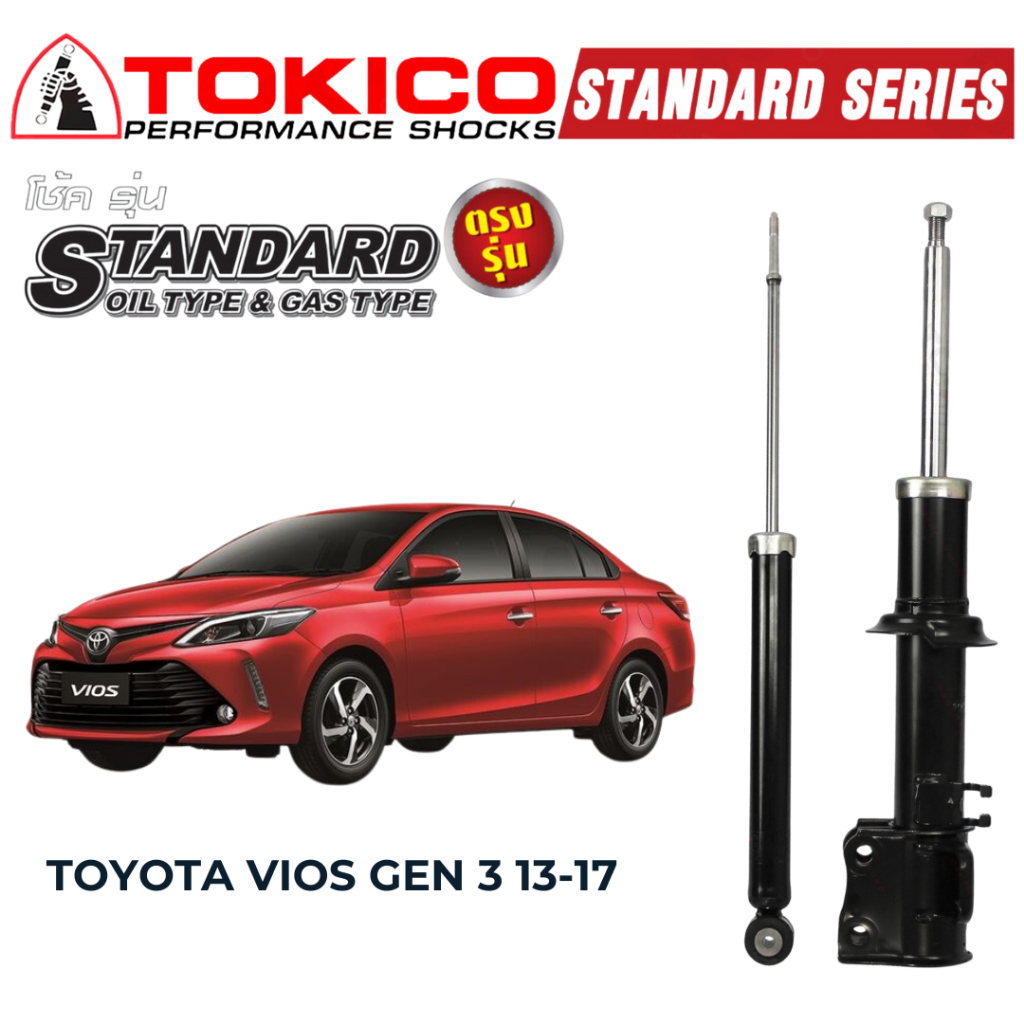 TOKICO Standard Series โช๊คอัพ Toyota Vios Gen 3 NCP150 2013-2017 | Shopee Thailand