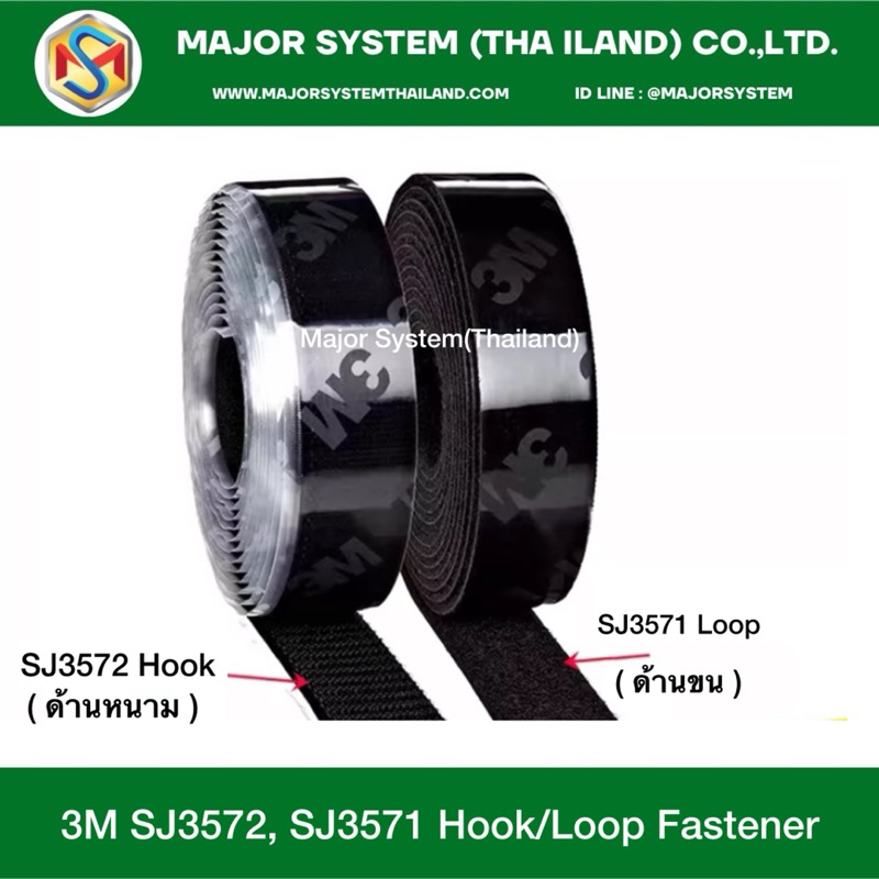 3M SJ3571, SJ3572 Hook/Loop Fastener 3Mเทปตีนตุ๊กแก Hook/Loop Tape ...