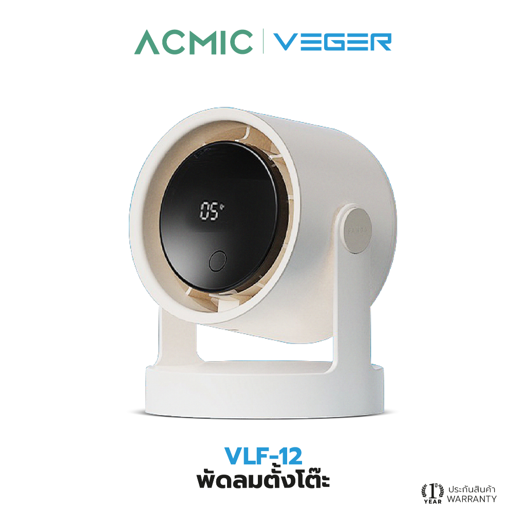 [รับประกันสินค้า 1 ปี] VEGER VLF-12 พัดลมตั้งโต๊ะ Desktop Fan หน้าจอLED ...