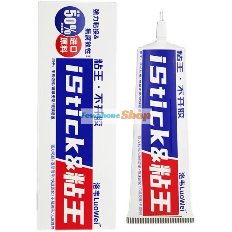 กาวติดหน้าจอ (Sticky King) / 50ml ระบุสี | Shopee Thailand