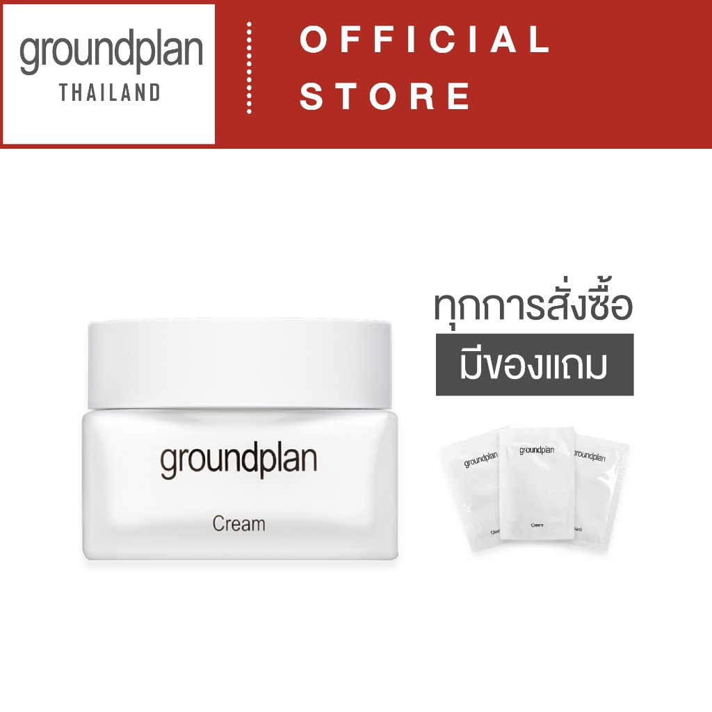 Ground Plan Cream | Shopee Thailand