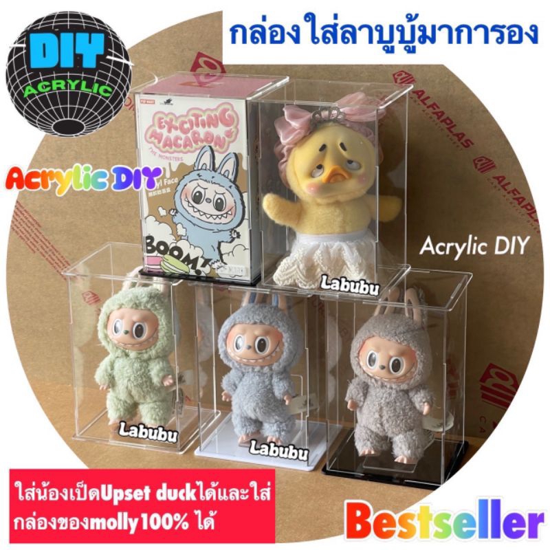 กล่องใส่ Macaron labubu upset duck มาการอง ลาบูบู้ ประกอบเองได้ ทำจากอะ ...