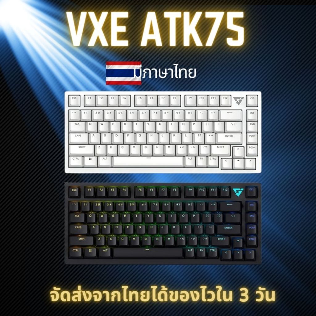 (ของแท้ส่งจากไทย) VXE ATK75 75 E-Sport Gaming Magnetic Mechanical ...