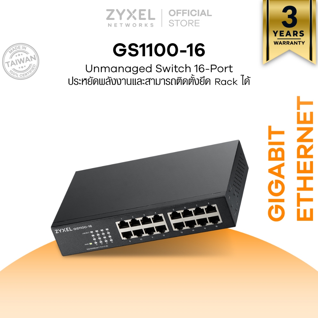 ZYXEL GS1100-16 สวิตซ์ 16 พอร์ต GbE Unmanaged Desktop Switch | Shopee ...