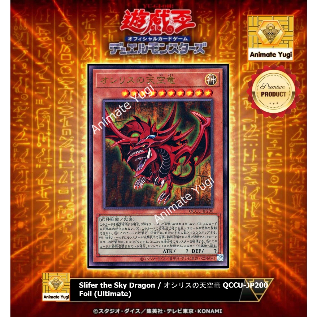 Yugi การ์ดยูกิ ยูกิแท้ Slifer the Sky Dragon / オシリスの天空竜 QCCU-JP200 Foil (Ultimate) | Shopee Thailand