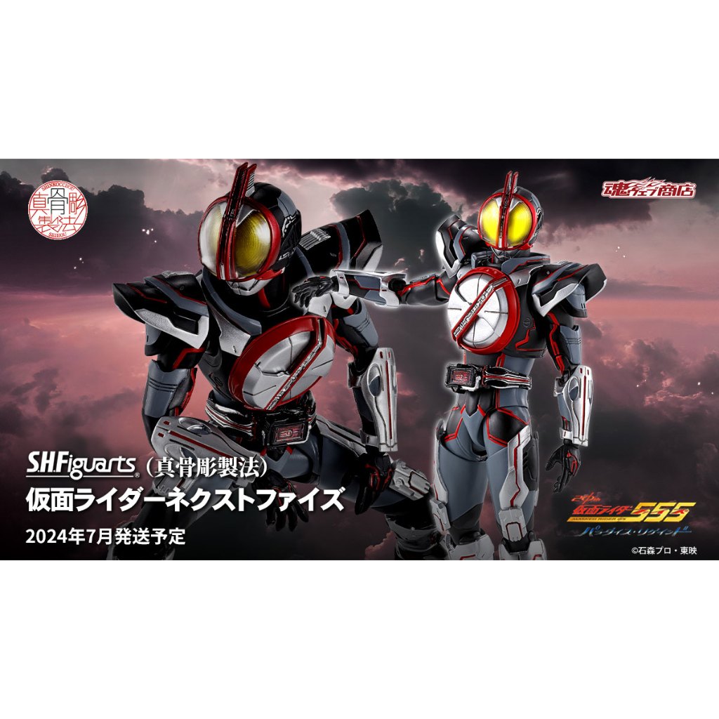[Pre-Order] S.H.Figuarts Masked Rider Next Faiz (Shinkocchou Seihou) P-BANDAI | Shopee Thailand