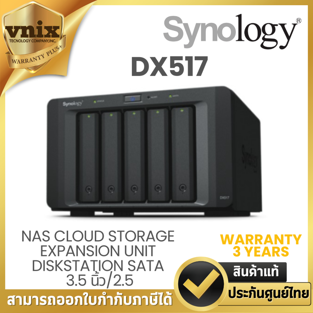 NAS (อุปกรณ์จัดเก็บข้อมูลบนเครือข่าย) SYNOLOGY EXPANSION UNIT 5-BAY ...