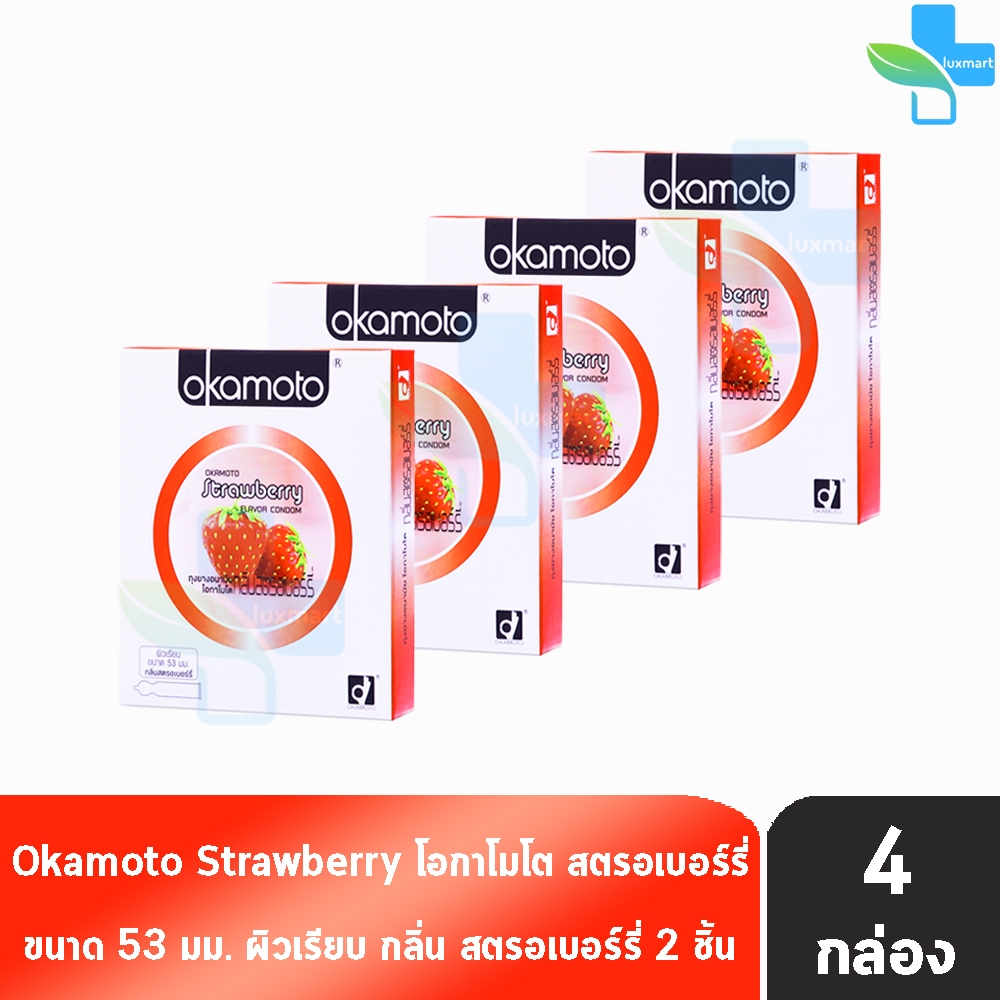 Okamoto Strawberry โอกาโมโต สตรอเบอร์รี่ ขนาด 53 มม. บรรจุ 2 ชิ้น [4 กล่อง] JJ 4317 ถุงยางอนามัย ...