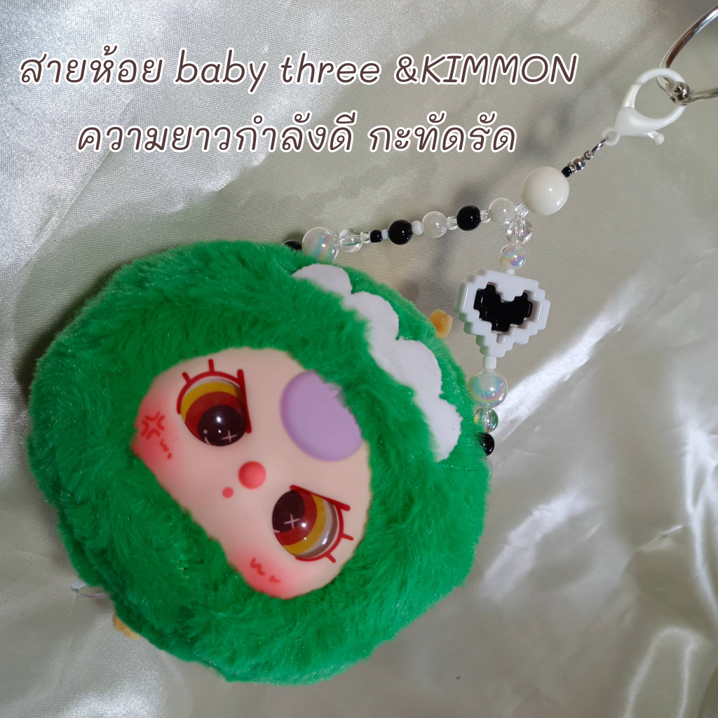 สายห้อย baby three สายห้อย kimmon รุ่น mini เน้นความกะทัดรัดไม่ยาวมาก ...