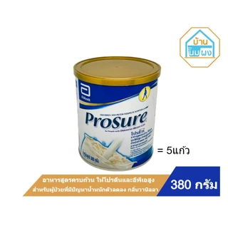ช้อป Prosure ราคาสุดคุ้ม ได้ง่าย ๆ | Shopee Thailand