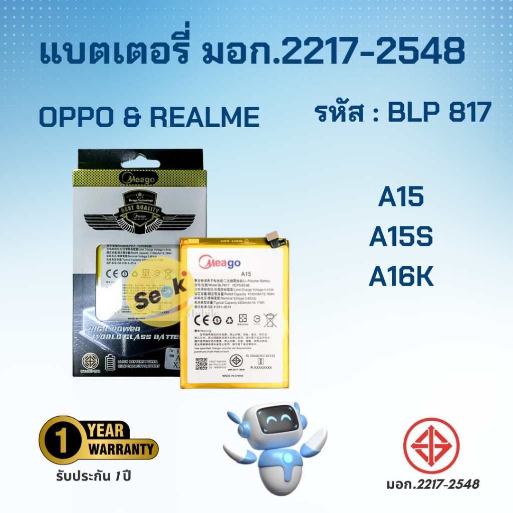 แบตเตอรี่ Oppo / Realme รหัส BLP817 สำหรับ A15 / A15s / A16k สินค้ามี ...