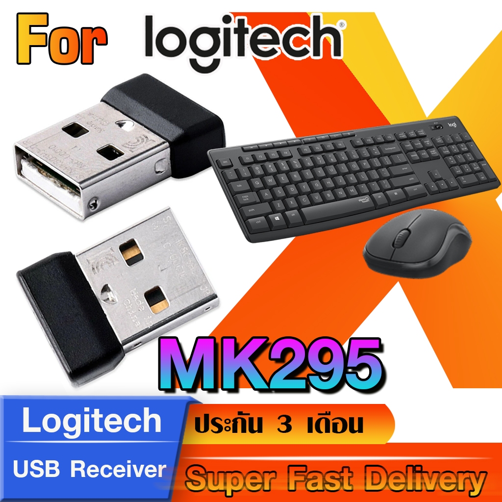 Logitech usb receiver รองรับเฉพาะ Logitech combo set (Mouse+Keyboard ...