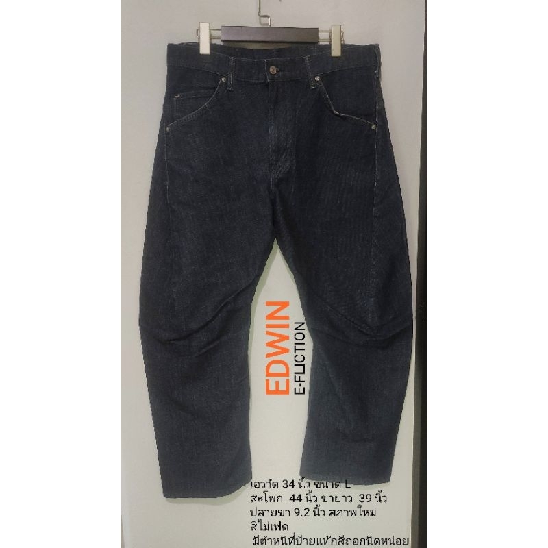 EDWIN E-FUNCTION ขนาด L | Shopee Thailand