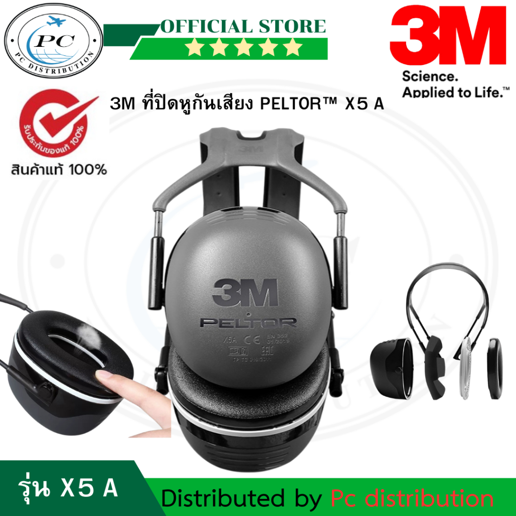 3M X5A soundproof earmuffs PELTOR X5A soundproof earmuffs ที่ปิดหูกันเสียง | Shopee Thailand