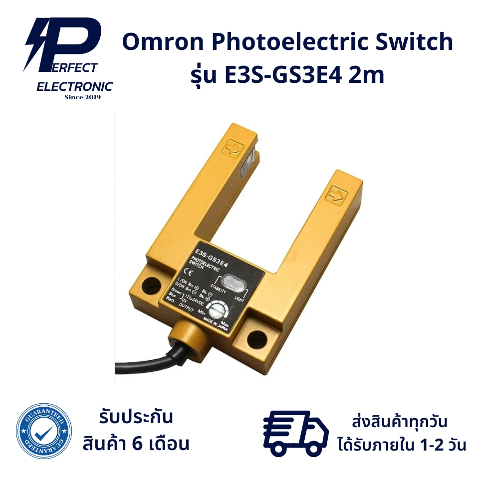 E3S-GS3E4 ยี่ห้อ Omron Photoelectric Switch 2m (รับประกัน 6 เดือน) สินค้ามีพร้อมส่งในไทย ...
