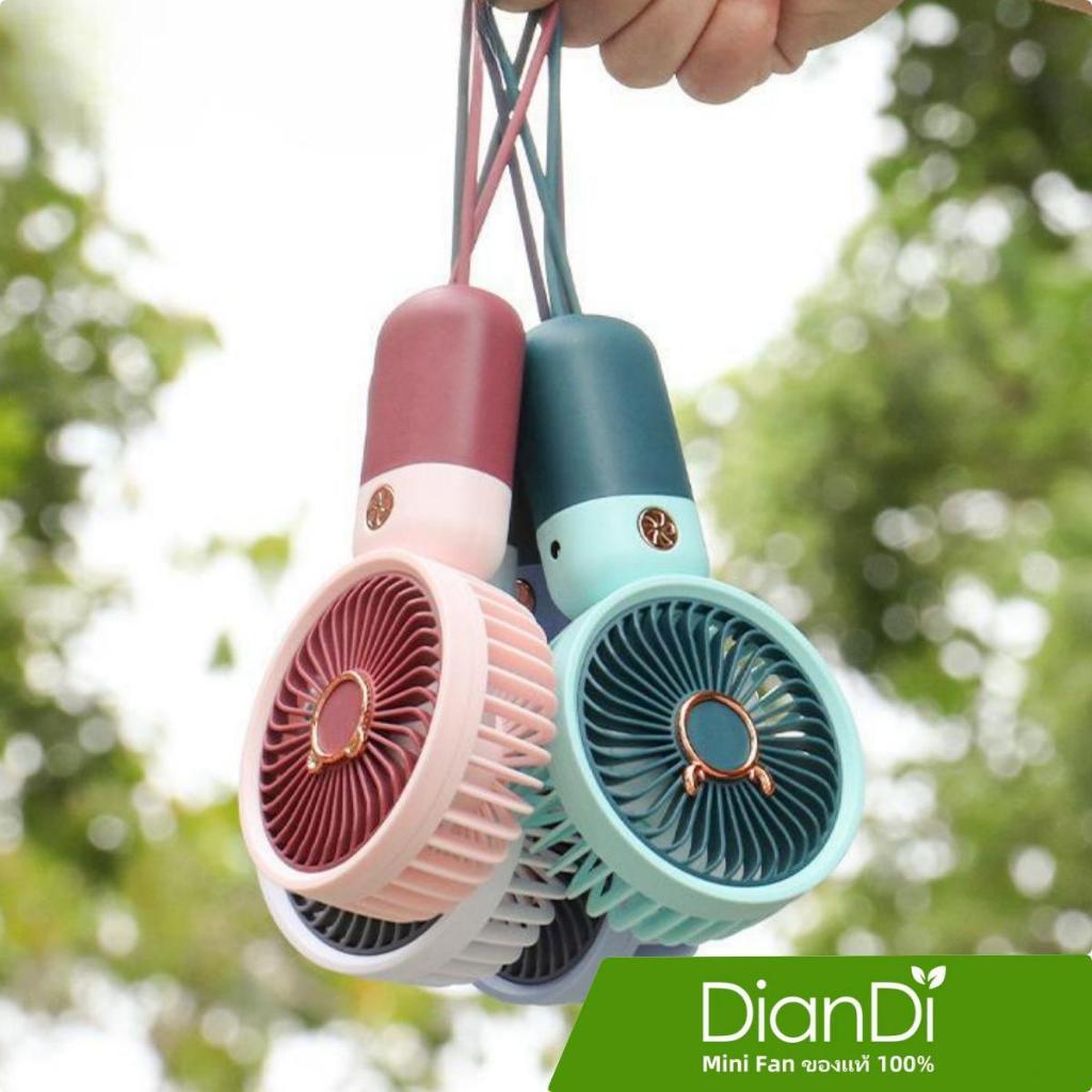 DD-5630F DianDiของแท้100% สั่งซื้อขายส่งรับประกัน90วัน Mini Fan พัดลม ...