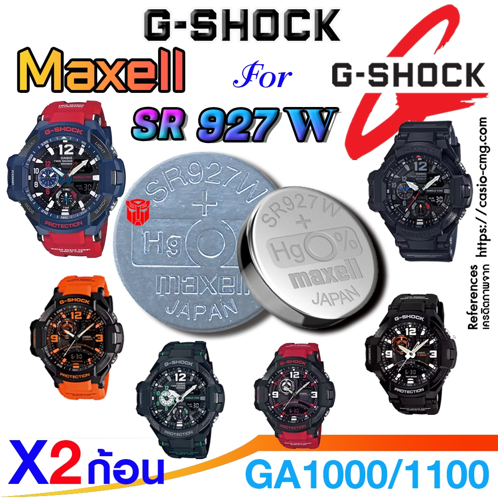 ถ่าน แบตนาฬิกา Casio g-shock ga1000, ga1100 Series ส่งด่วนที่สุดๆ แท้ ...