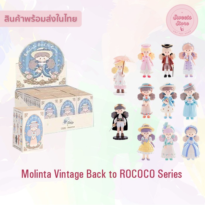 [พร้อมส่งในไทย!!] ยกBOX Molinta back to rococo series | Shopee Thailand