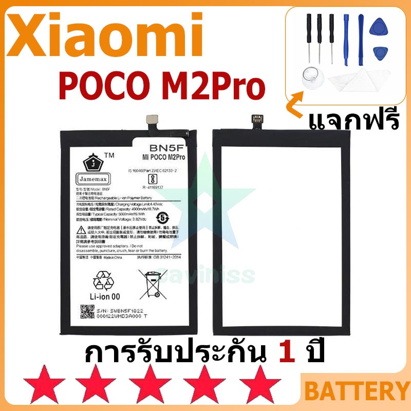 แบตเตอรี่ Xiaomi POCO M2Pro รุ่น BN5F แบตเตอรี่ต้นฉบับ Xiaomi ไม่มีไข ...
