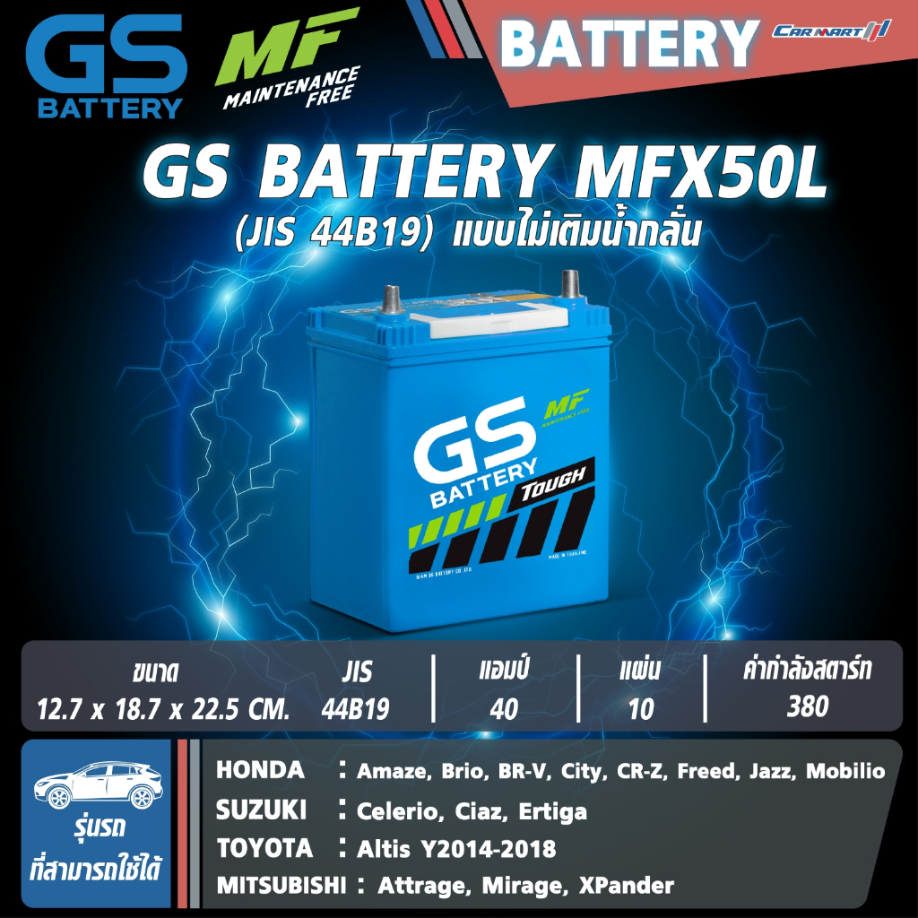 แท้ 100% แบตเตอรี่รถยนต์ GS BATTERY [รถเก๋ง] 35 Ah-75 Ah พร้อมใช้ แกะ ...