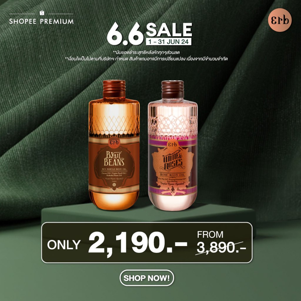 ใหม่ ! Erb Exclusive June Set 5 [เฉพาะ 01-30 June ] Erb Dry Oil 2 สูตรแนะนำ [By All Beans Sun ...