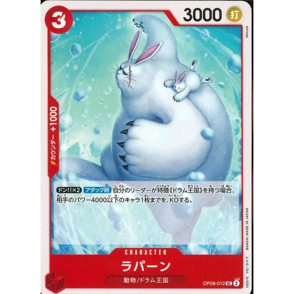 One Piece Card Game แยกใบ ภาษาญี่ปุ่น OP08 ระดับ UC | Shopee Thailand