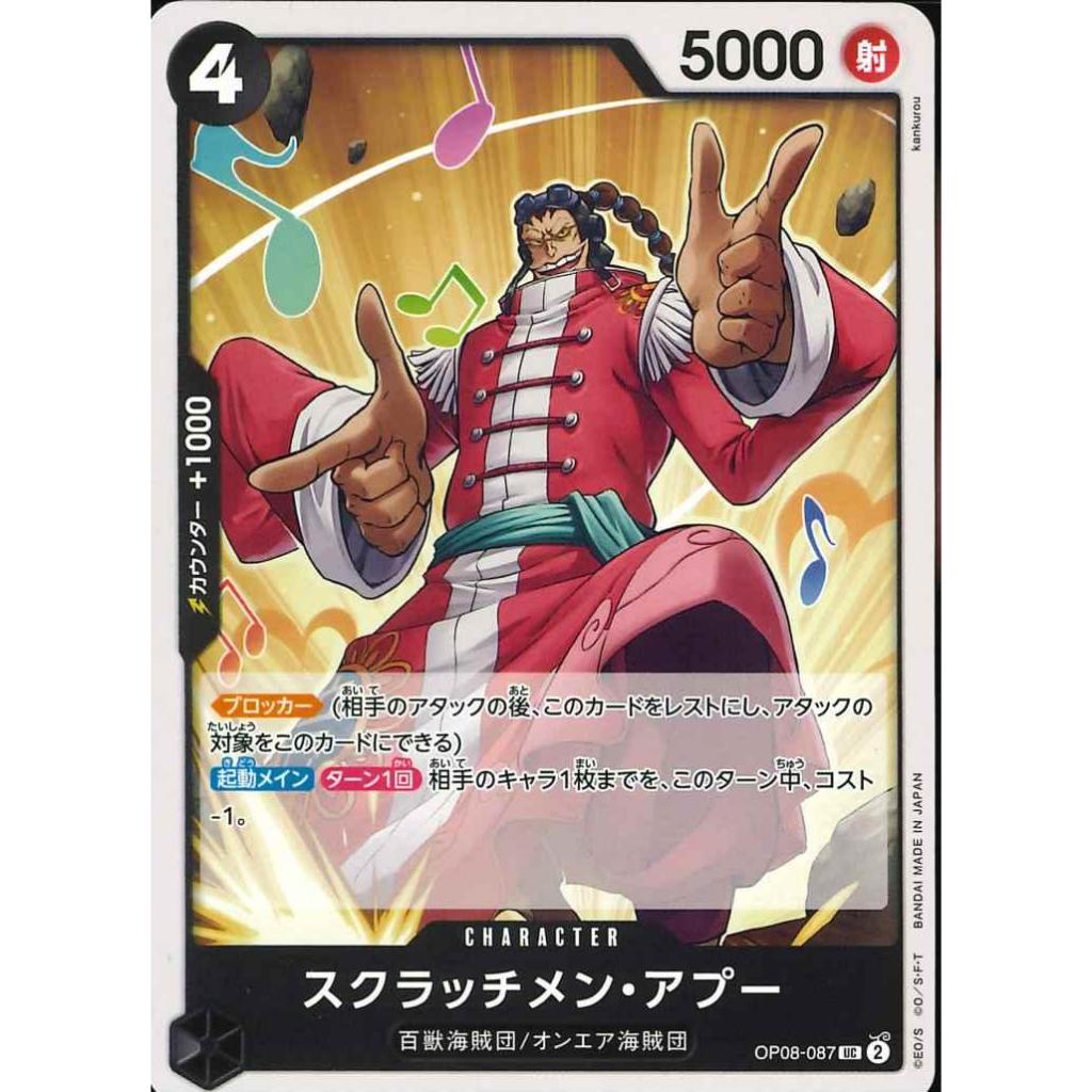 One Piece Card Game แยกใบ ภาษาญี่ปุ่น OP08 ระดับ UC | Shopee Thailand