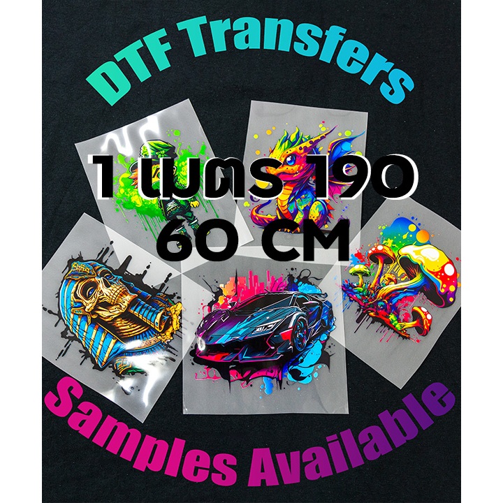ปริ้น DTF พิมพ์แผ่นรีดติดเสื้อ ขนาด 60CM รีดลงเสื้อได้เลย | Shopee Thailand
