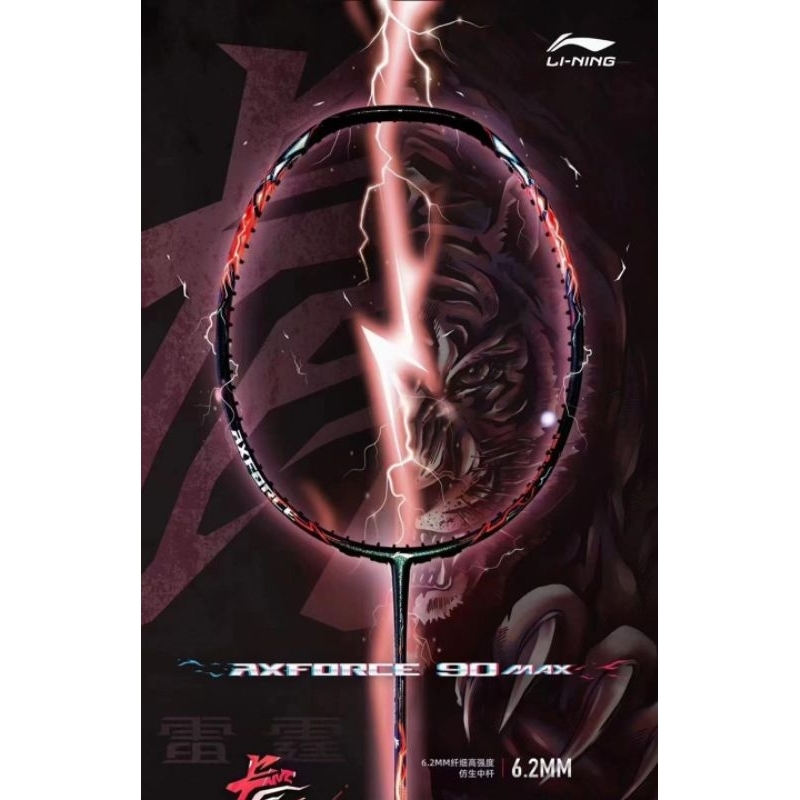 LINING AXFORCE 90 MAX DRAGON / TIGER 4U/G5 | Shopee Thailand