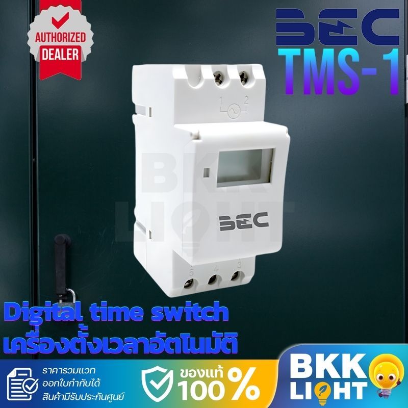 BEC ไทม์เมอร์ Timer Switch นาฬิกาตั้งเวลาดิจิตอล รุ่น TMS-1 มีแบตเตอร์รี่สำรองไฟ | Shopee Thailand
