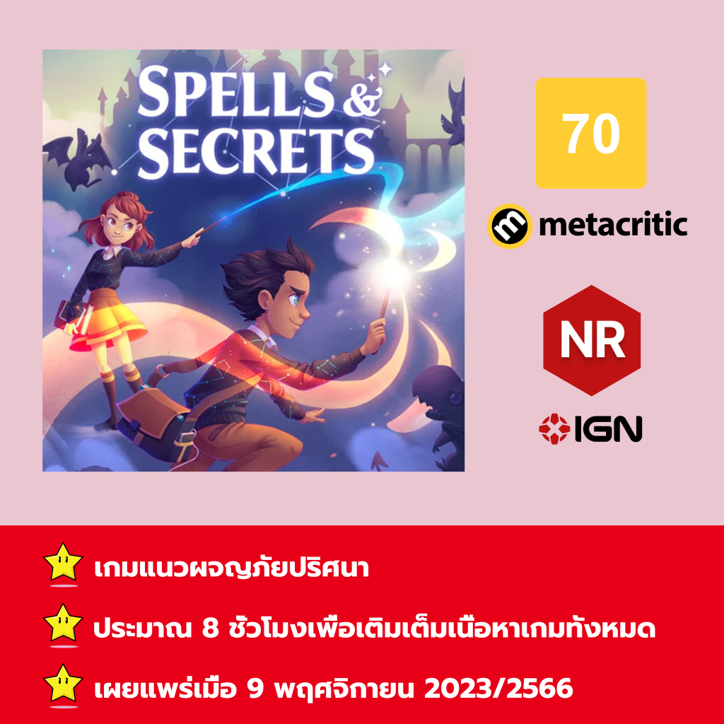 [บัญชีสำหรับเช่าเกมส์] ให้คุณได้เล่นภายใน 1 ปี; Spells & Secrets; เกมใหม่วางจำหน่ายวันที่ 9 ...