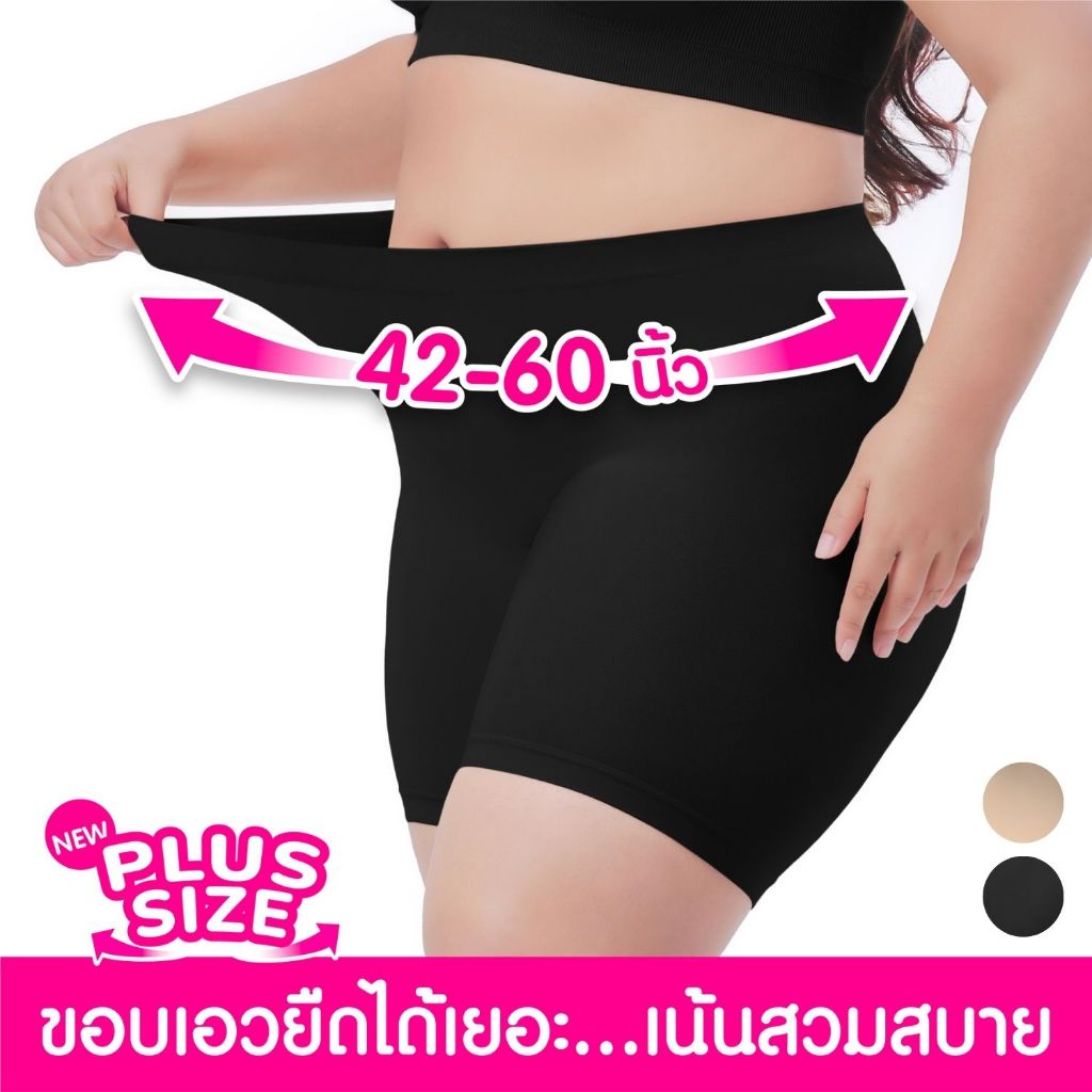 CHERILON Plus Size เชอรีล่อน กางเกงใน กางเกงซับใน กันโป๊ คนอ้วน คนท้อง นุ่ม สบาย ไซส์ใหญ่ ยืด ...