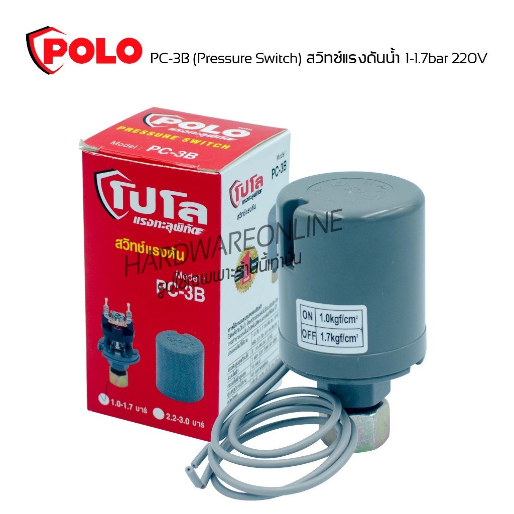 POLO PC-3B (Pressure Switch) สวิทช์แรงดันน้ำ (1-1.7bar) 220Vสวิทช์ ...