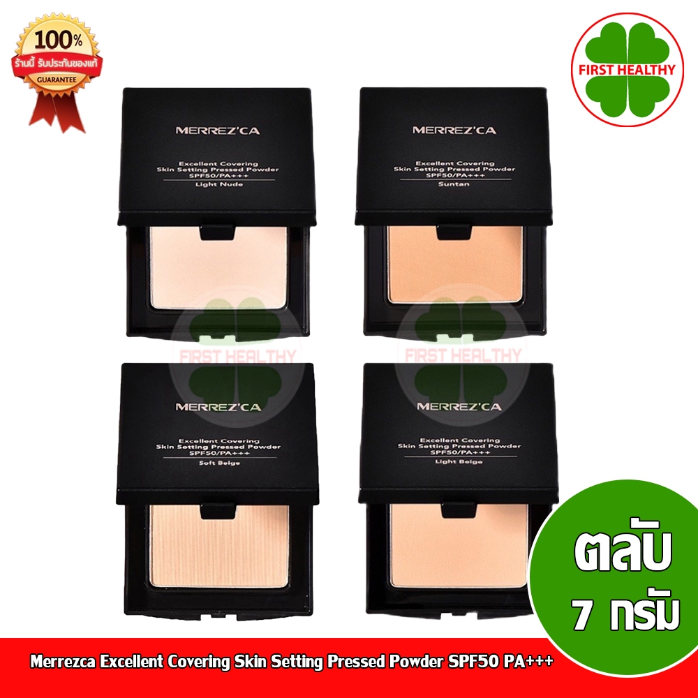 Merrezca Excellent Covering Skin Powder SPF50 PA+++ ( ตลับดำ 7 g.) แป้ง ...
