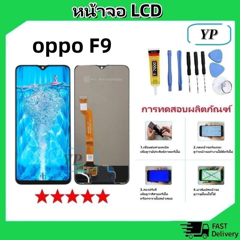 หน้าจอ oppo F9/F9 Pro LCD Display จอ + ทัช งานแท้ อะไหล่มือถือ อิน ...